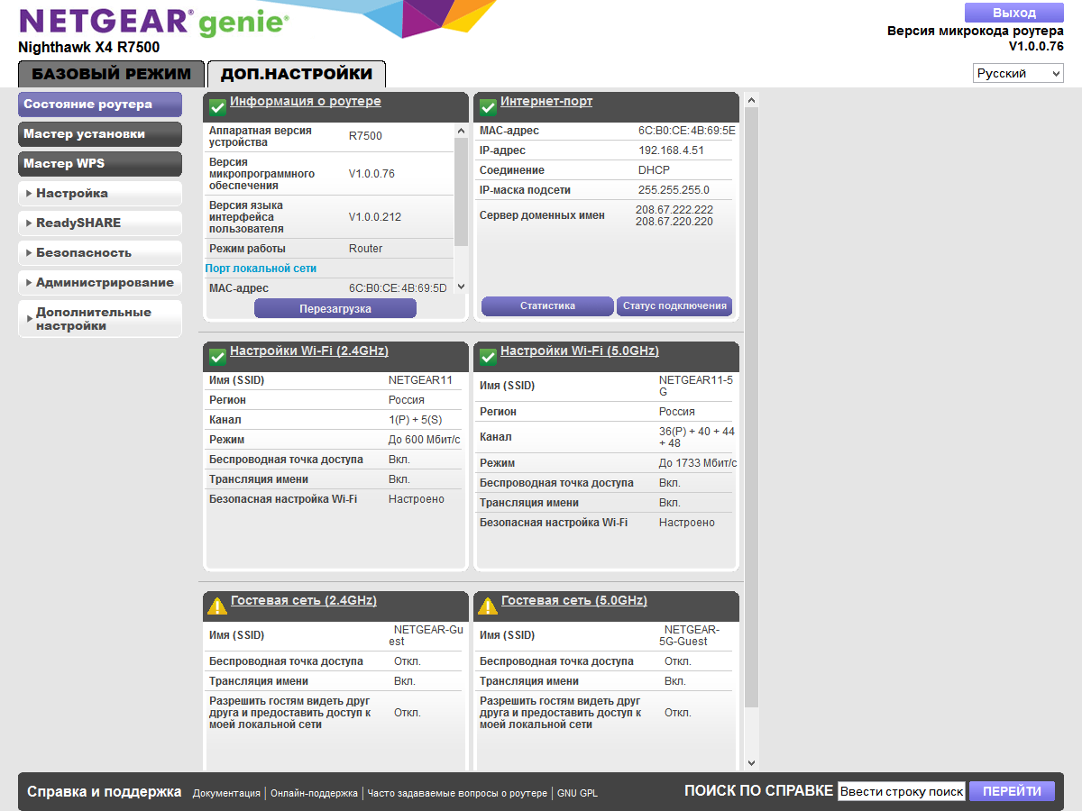 Высокопроизводительный роутер Netgear R7500 Nighthawk X4 с поддержкой ...