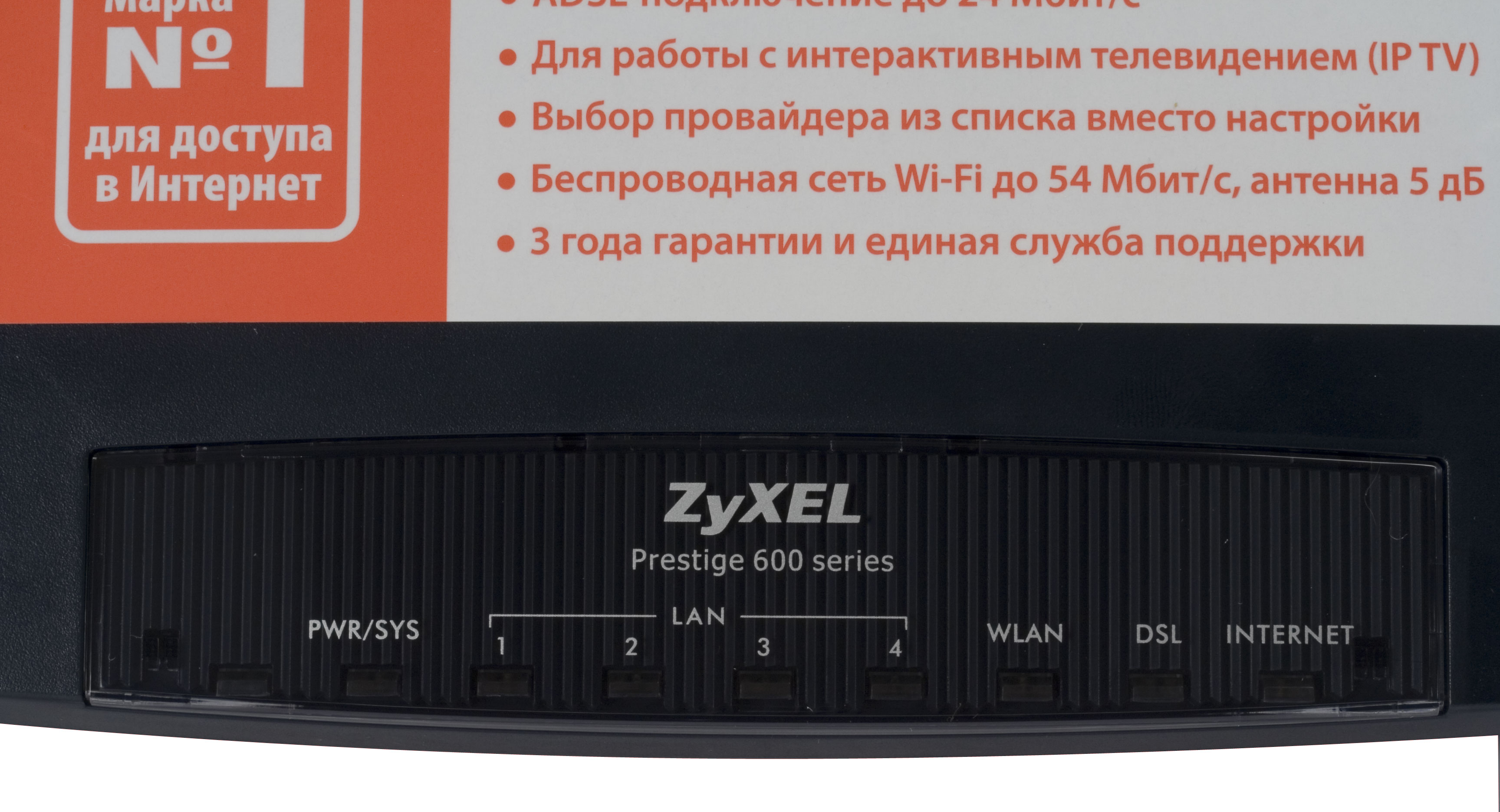 Интернет-центр ZyXEL P-660HTW