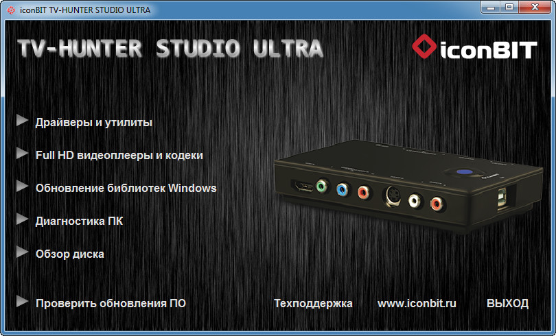 Iconbit TV-Hunter Studio Ultra