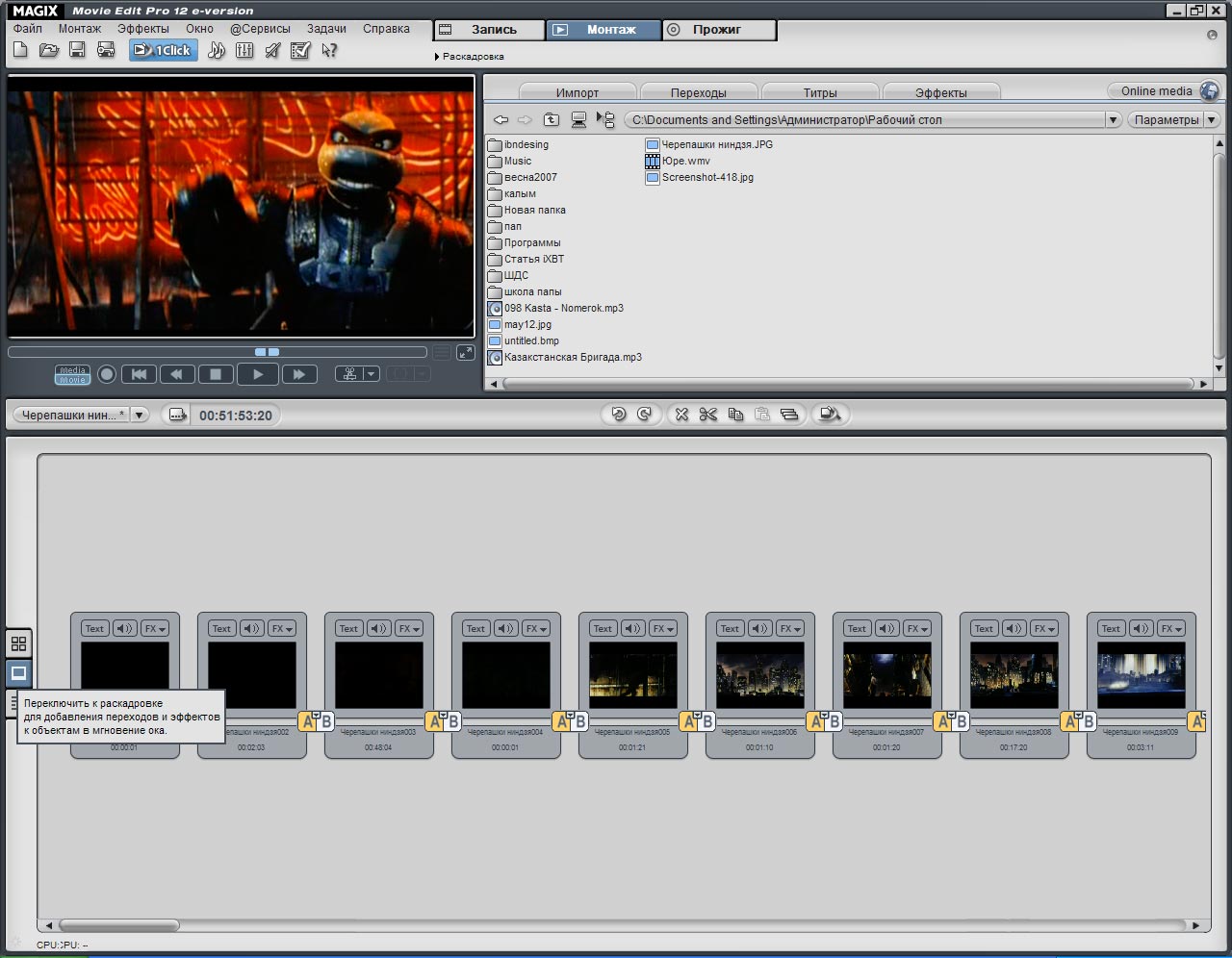 MAGiX Movie Edit Pro 12