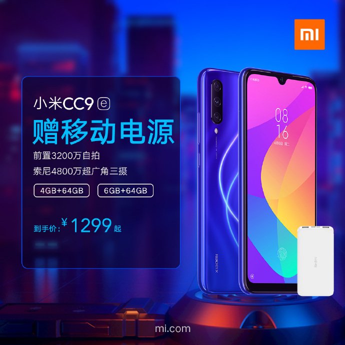 Покупатели Xiaomi CC9e получают в подарок портативный аккумулятор Redmi