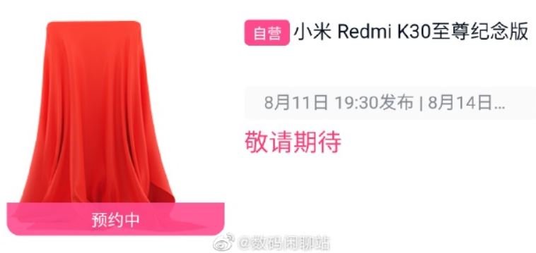 Redmi K30 Extreme Commemorative Edition – памятная версия Redmi K30 в ...