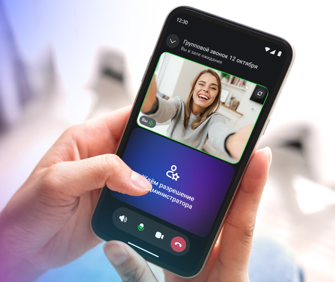 В отечественном мессенджере Max обновились групповые звонки