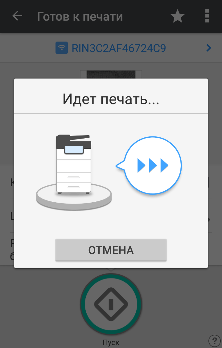 Обзор монохромного МФУ Ricoh SP 230SFNw формата A4