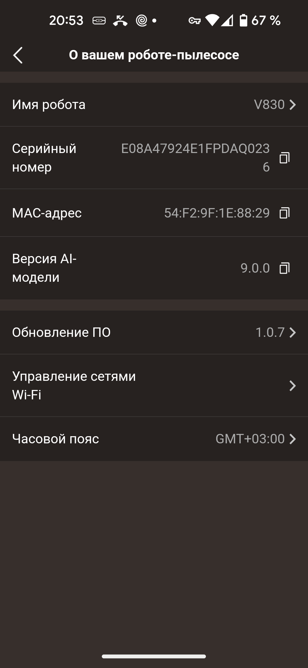 Обзор робота-пылесоса со станцией самоочистки Bork V830