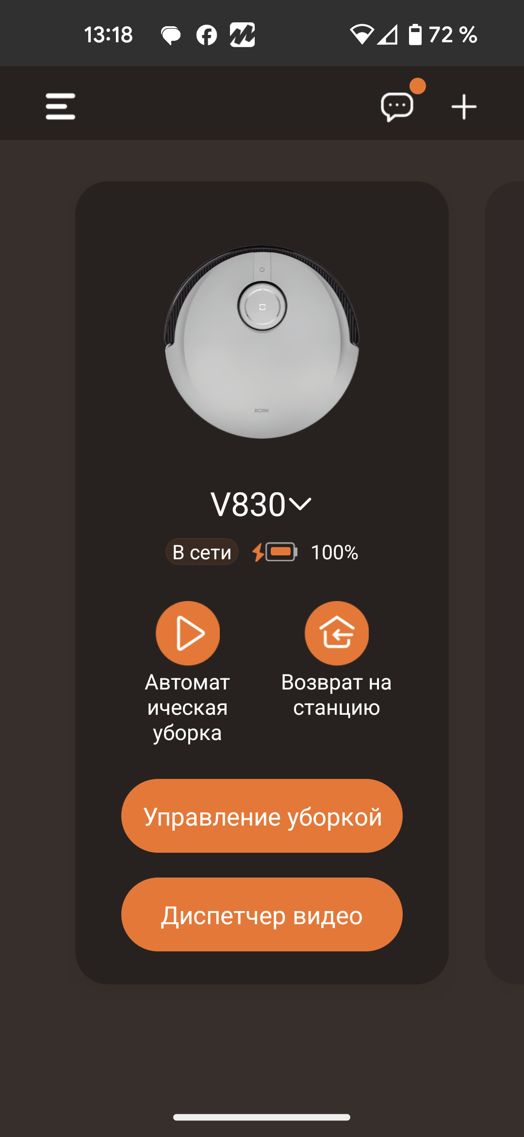 Обзор робота-пылесоса со станцией самоочистки Bork V830