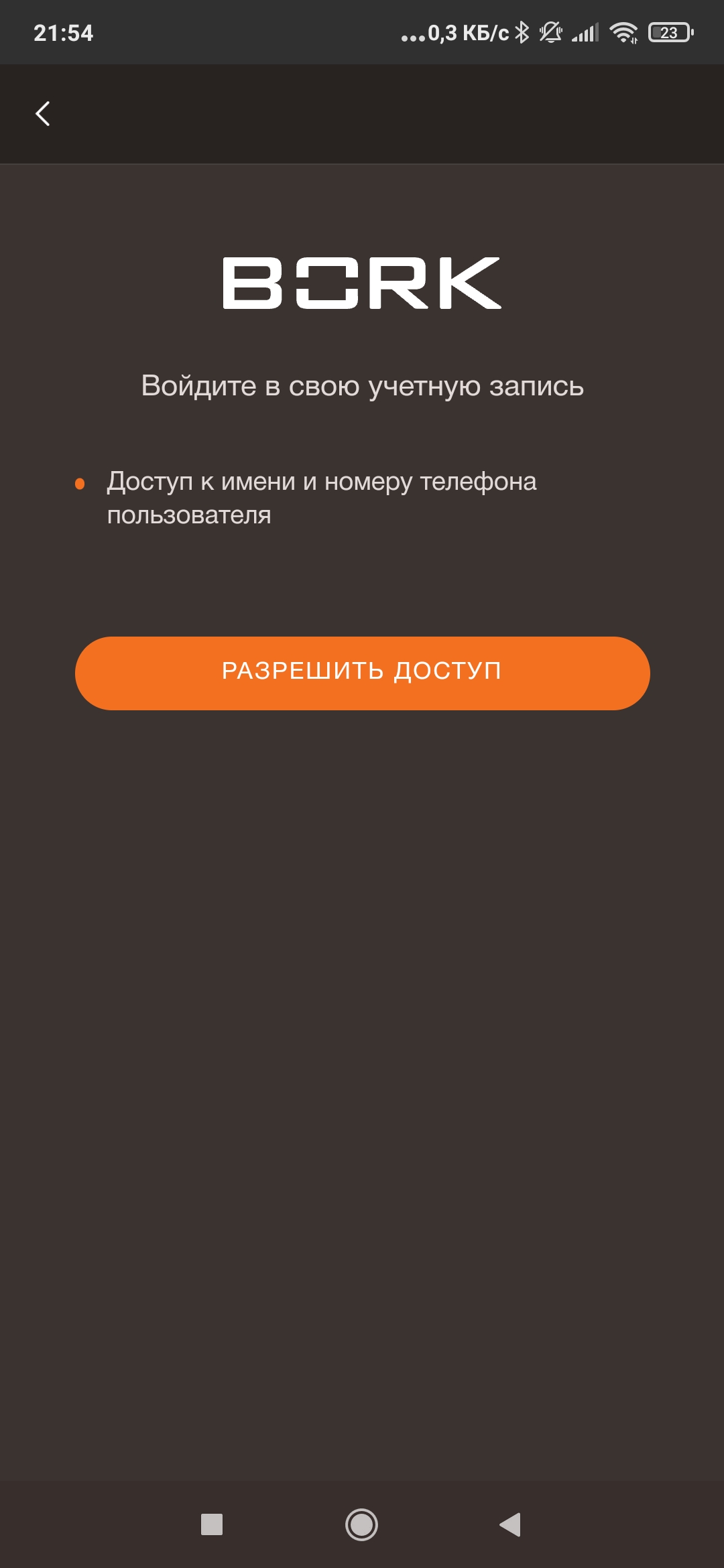 Обзор робота-пылесоса Bork V831 со станцией автоматического сбора пыли