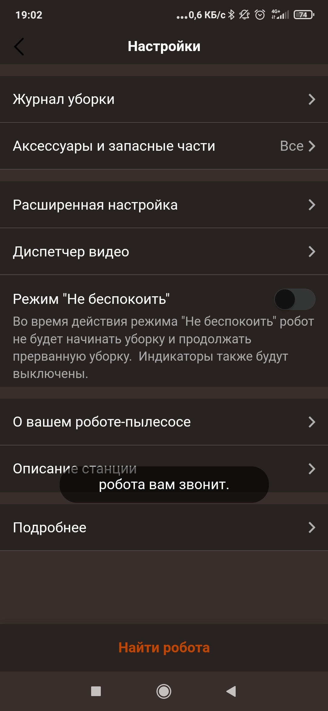 Обзор робота-пылесоса Bork V831 со станцией автоматического сбора пыли