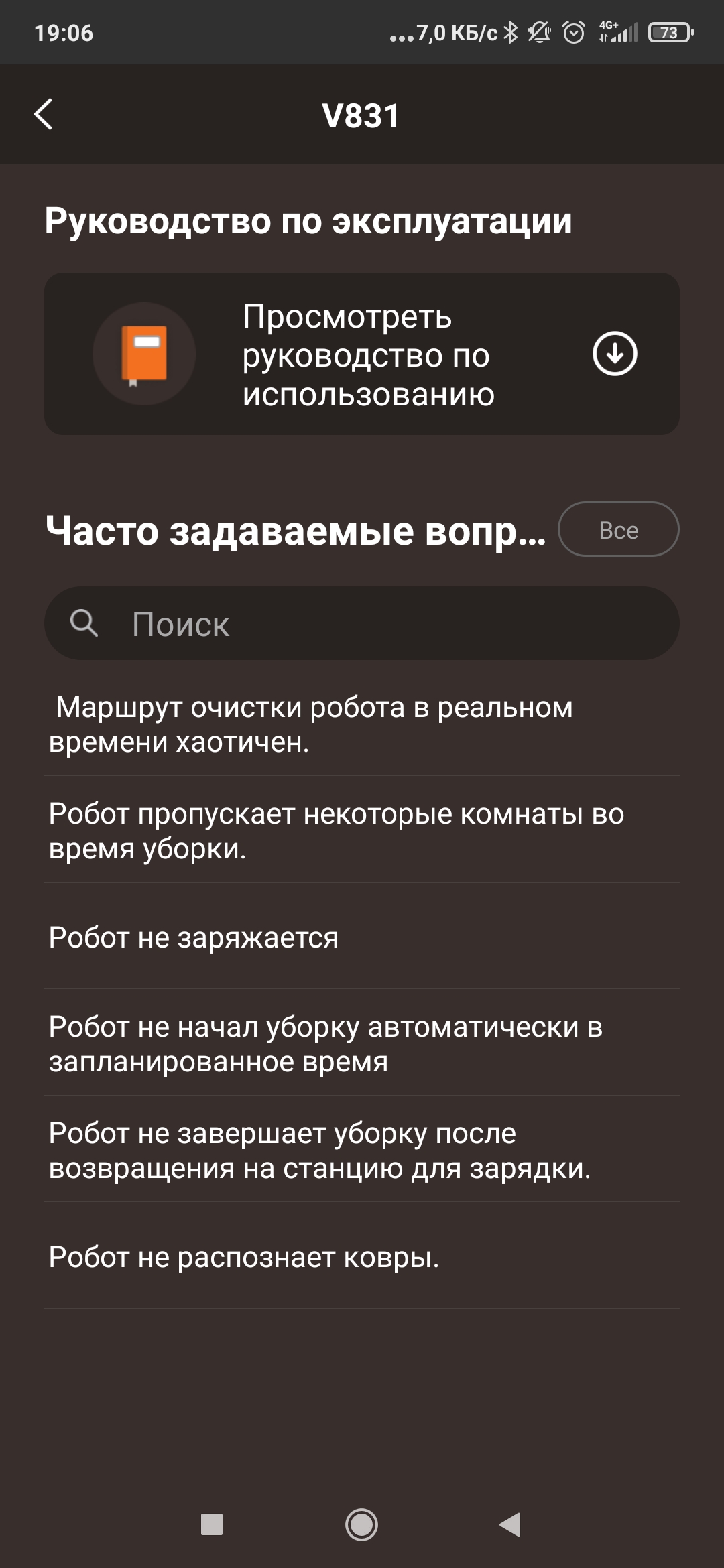 Обзор робота-пылесоса Bork V831 со станцией автоматического сбора пыли