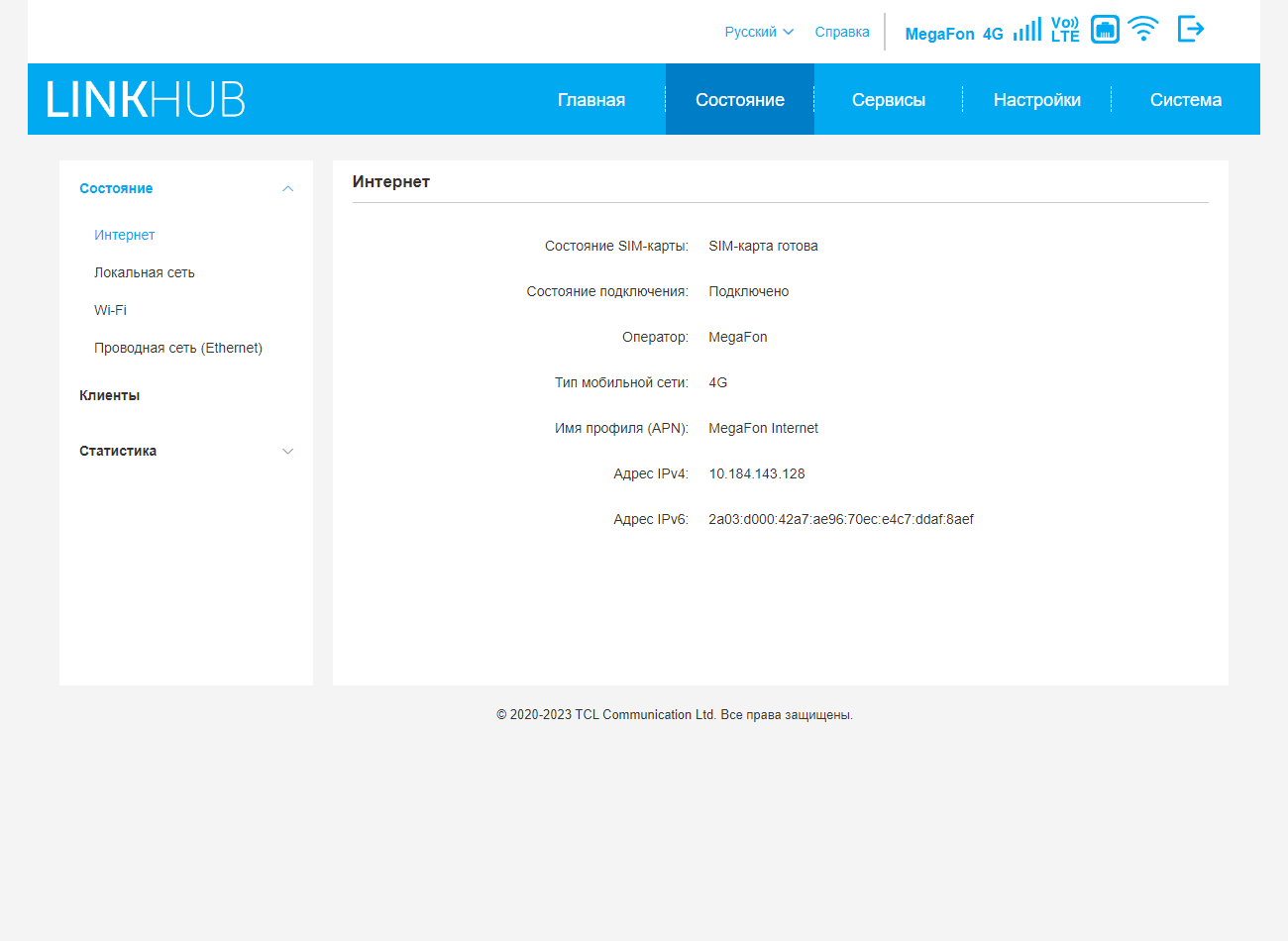 Обзор беспроводного роутера TCL LinkHub HH63V1 со встроенным модемом LTE Cat6