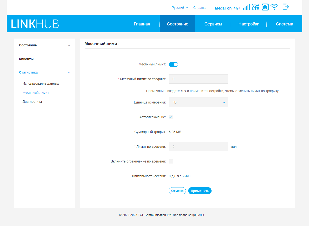 Обзор беспроводного роутера TCL LinkHub HH63V1 со встроенным модемом LTE Cat6
