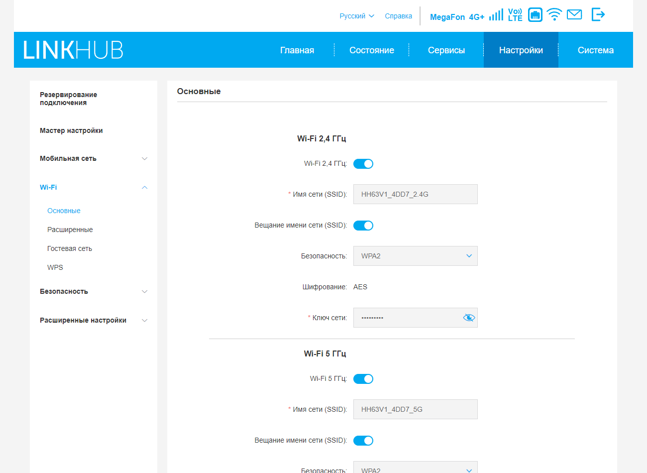 Обзор беспроводного роутера TCL LinkHub HH63V1 со встроенным модемом LTE Cat6