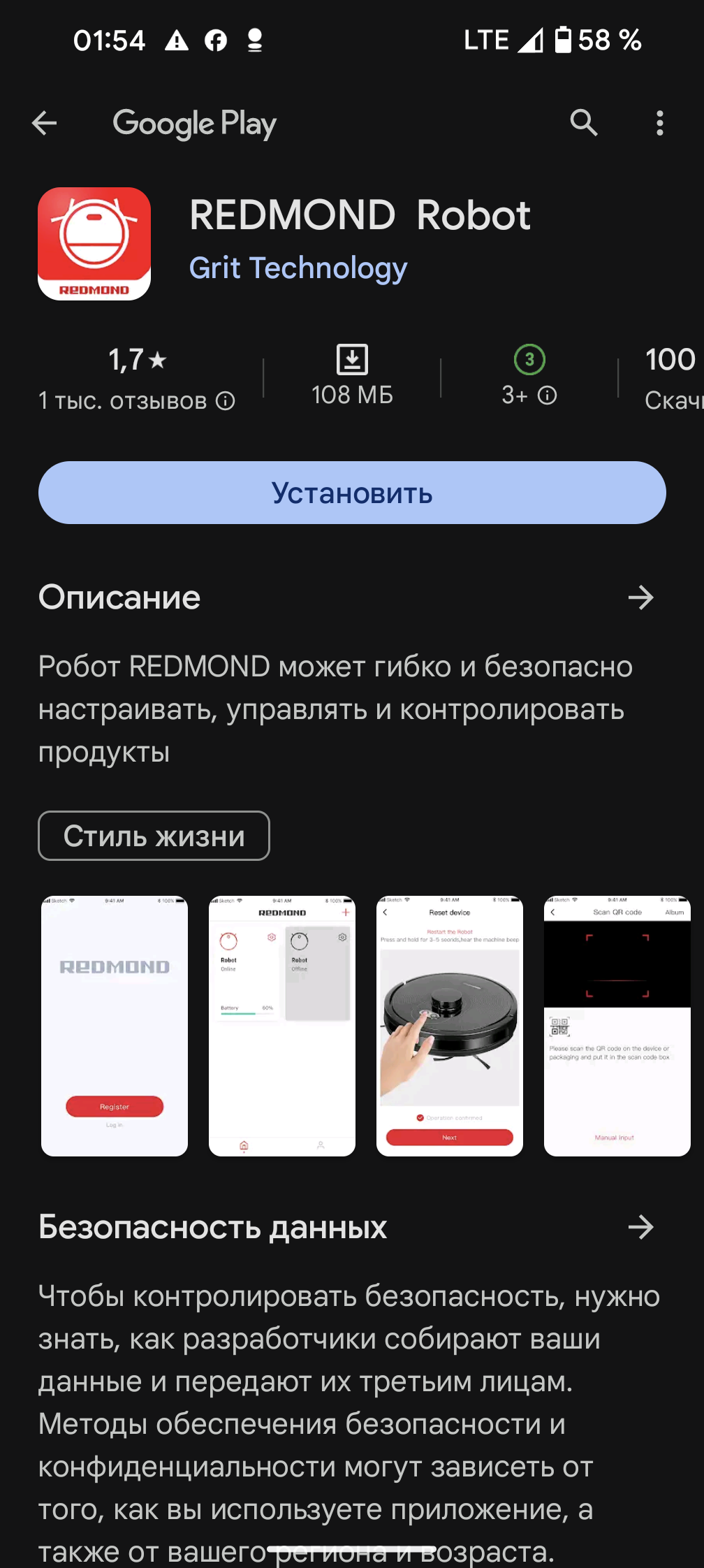 Обзор робота-пылесоса Redmond VR1320S WiFi в коллаборации с «Миром танков»