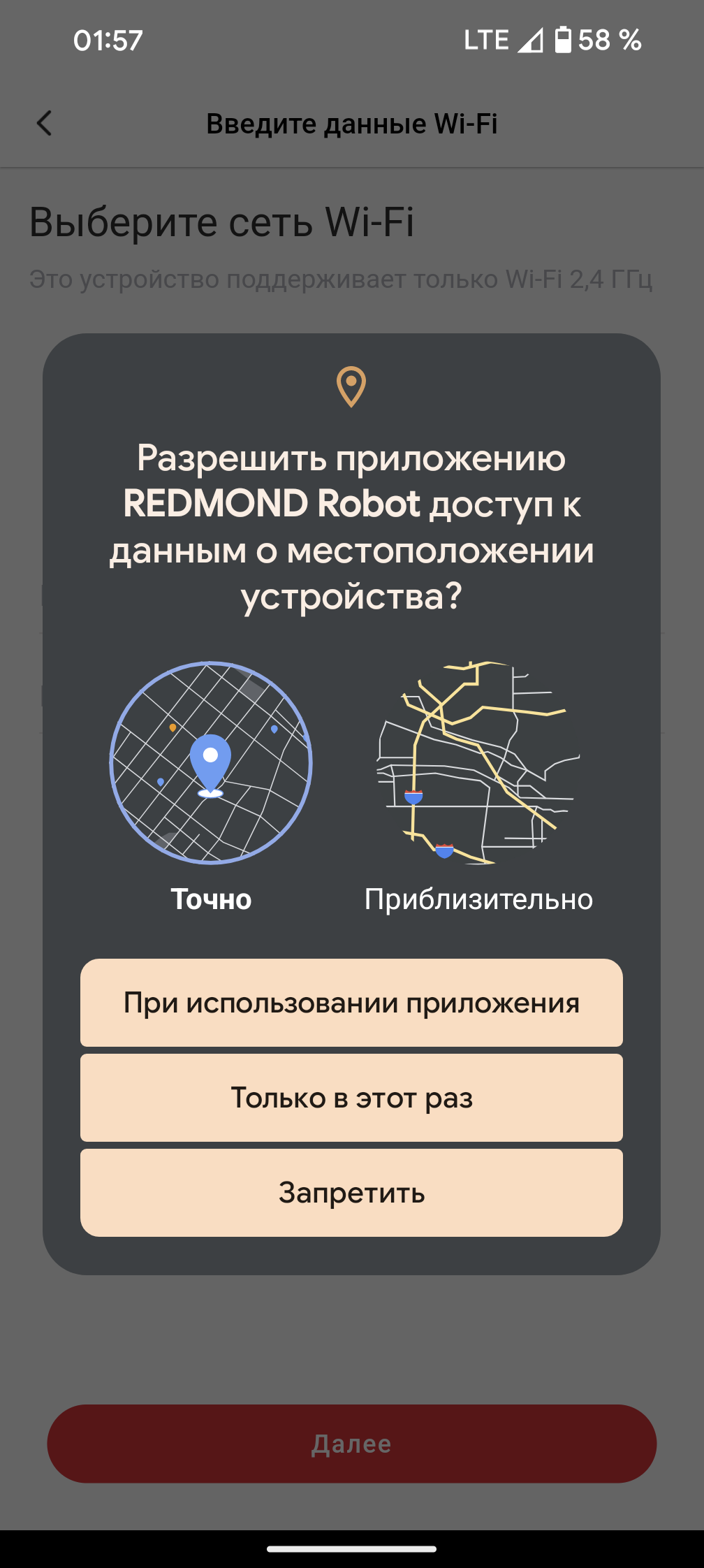 Обзор робота-пылесоса Redmond VR1320S WiFi в коллаборации с «Миром танков»
