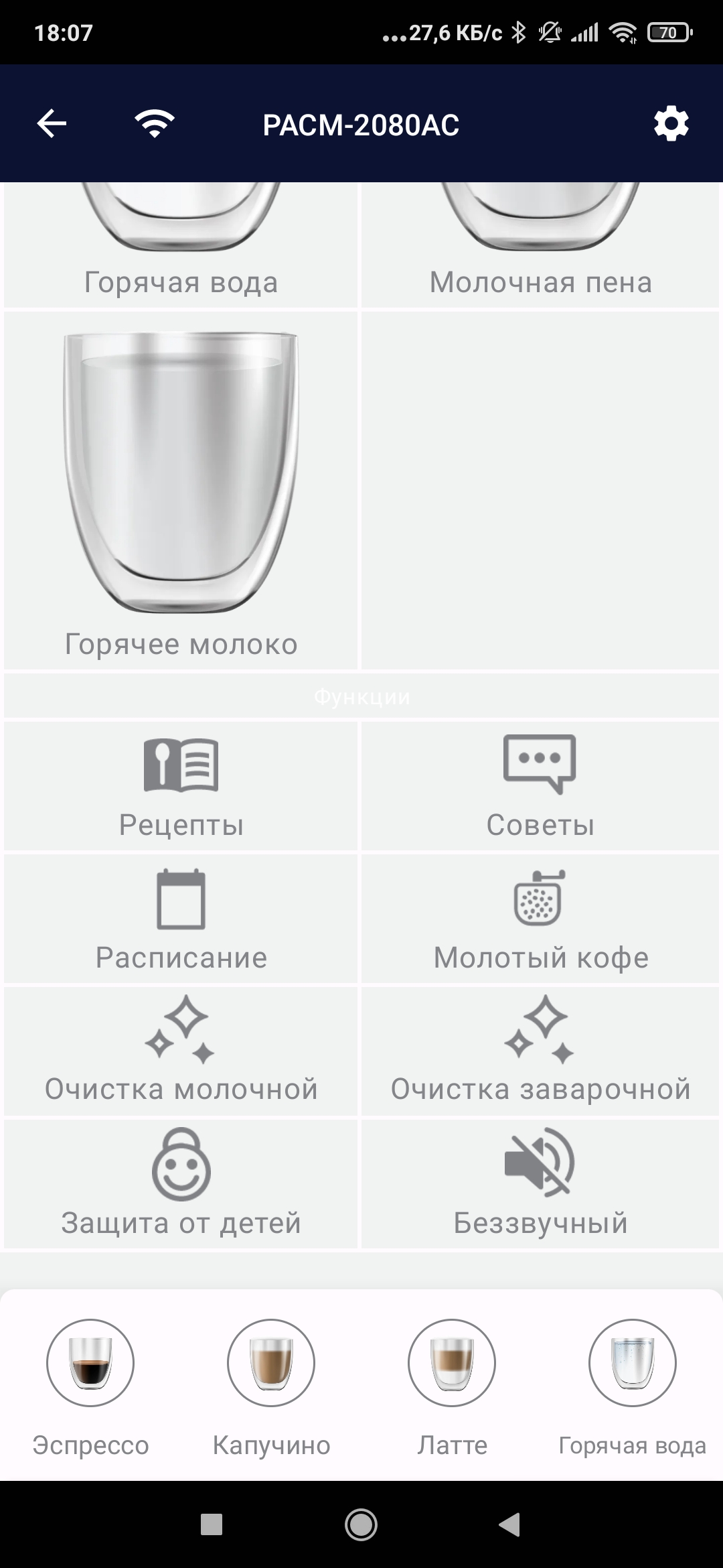 Обзор кофемашины Polaris PACM 2080AC WiFi IQ Home