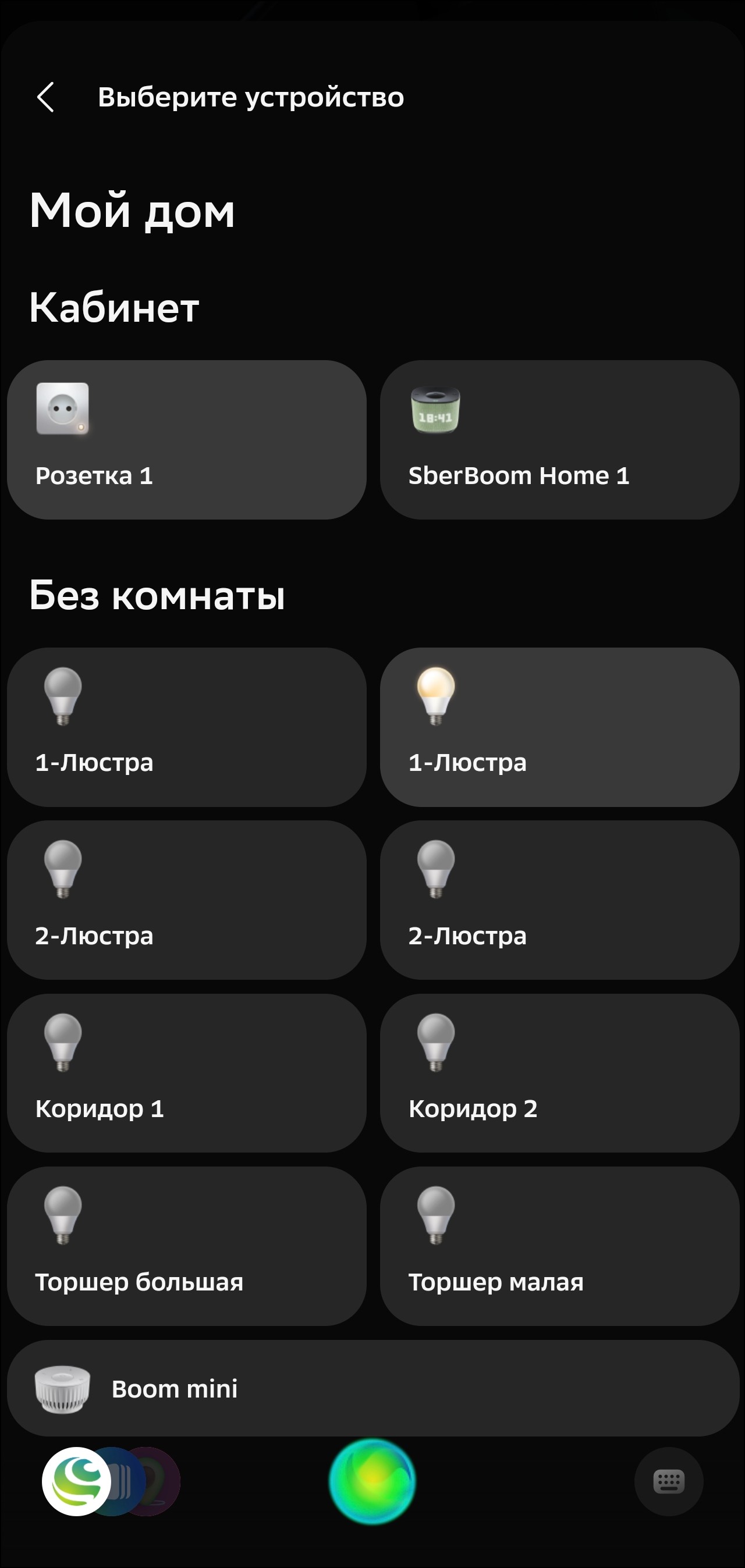 Обзор смарт-колонки SberBoom Home с поддержкой протокола Zigbee