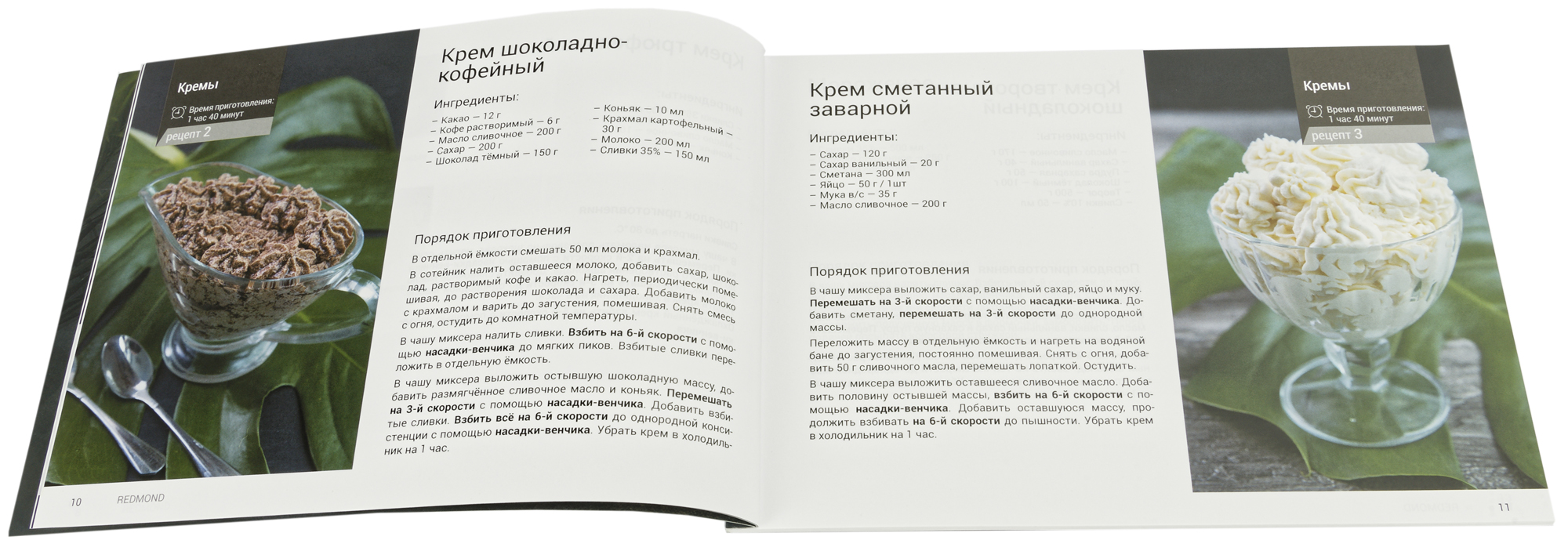 Обзор планетарного миксера Redmond FM600