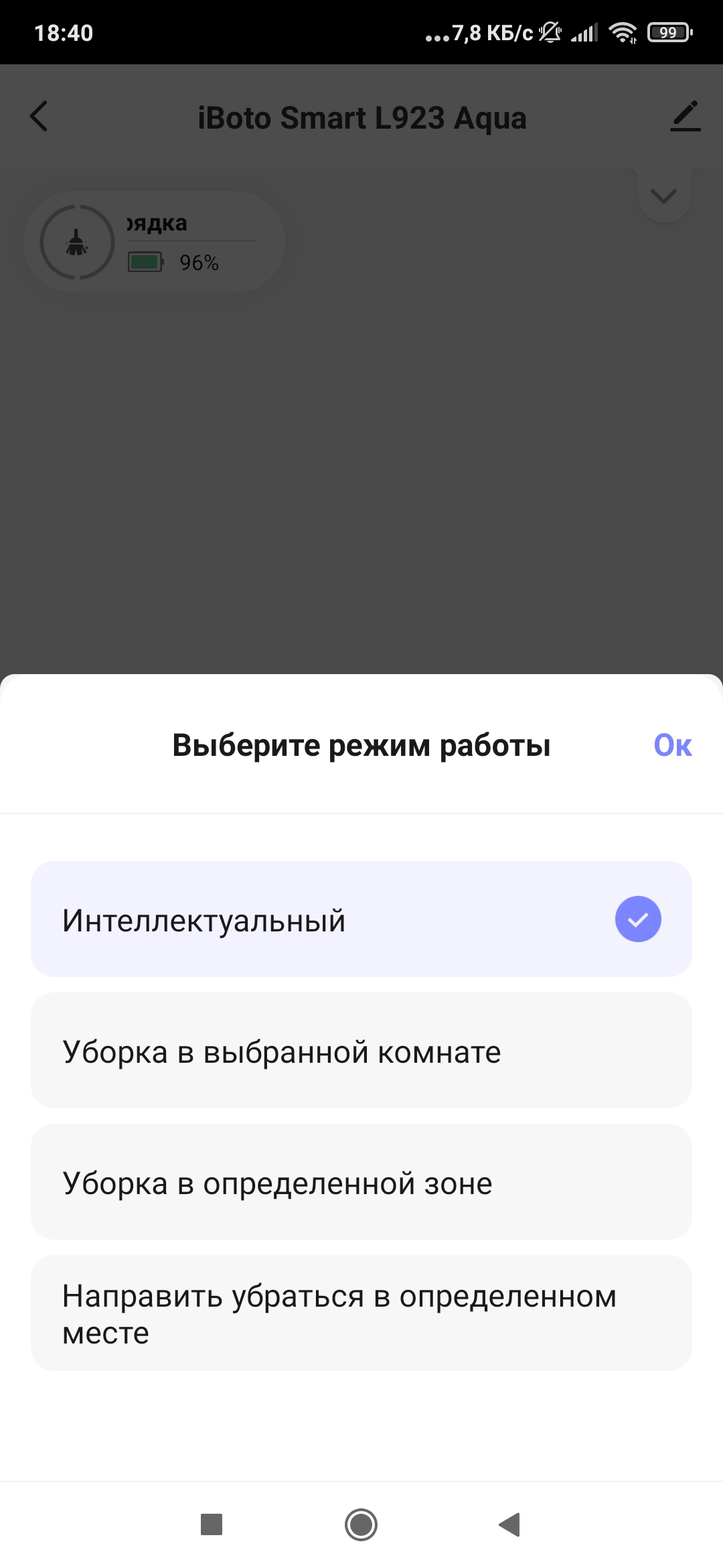 Обзор робота-пылесоса iBoto Smart L923 Aqua