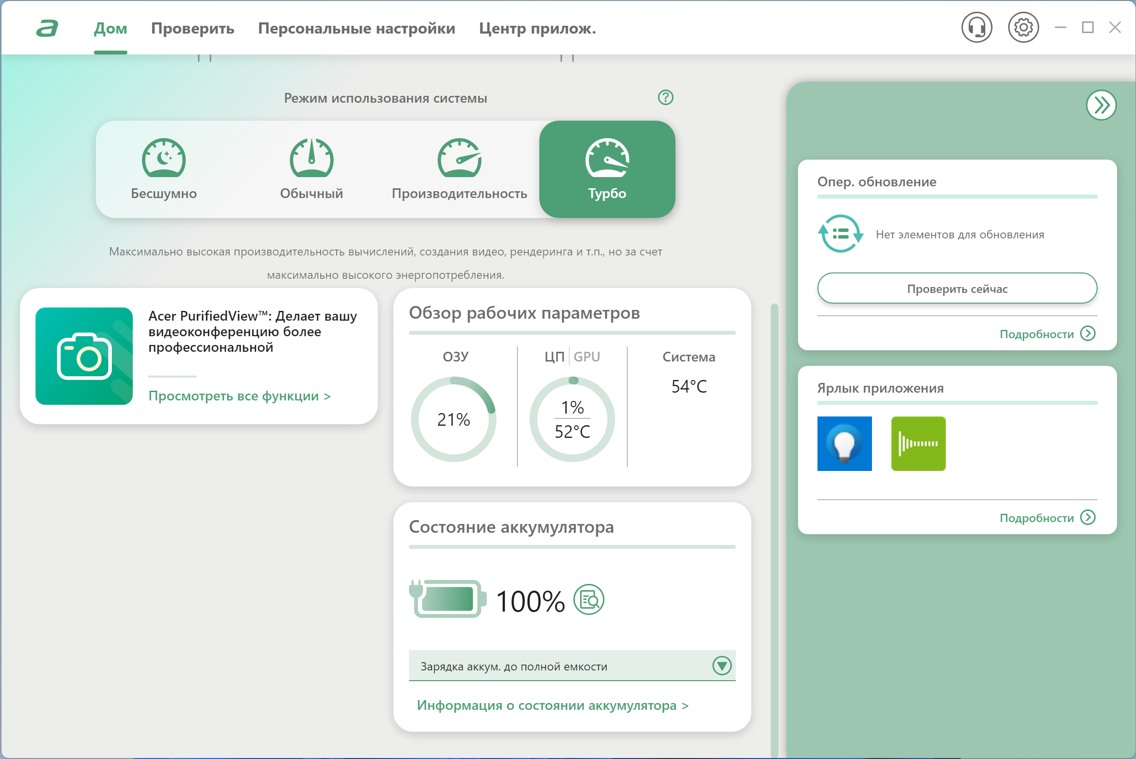 Обзор портативной рабочей станции Acer Swift X 14 (SFX14-72G-72DH)