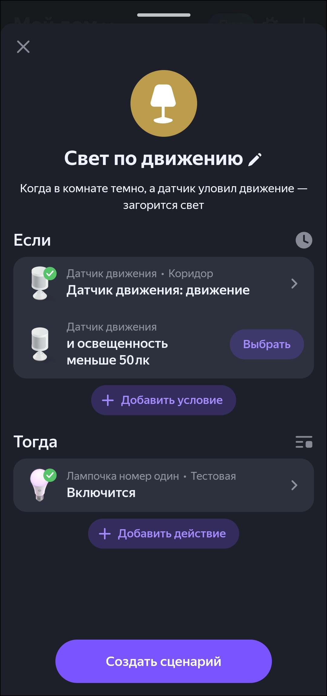 Обзор обновленной линейки умных устройств компании «Яндекс» с поддержкой Matter over Wi-Fi