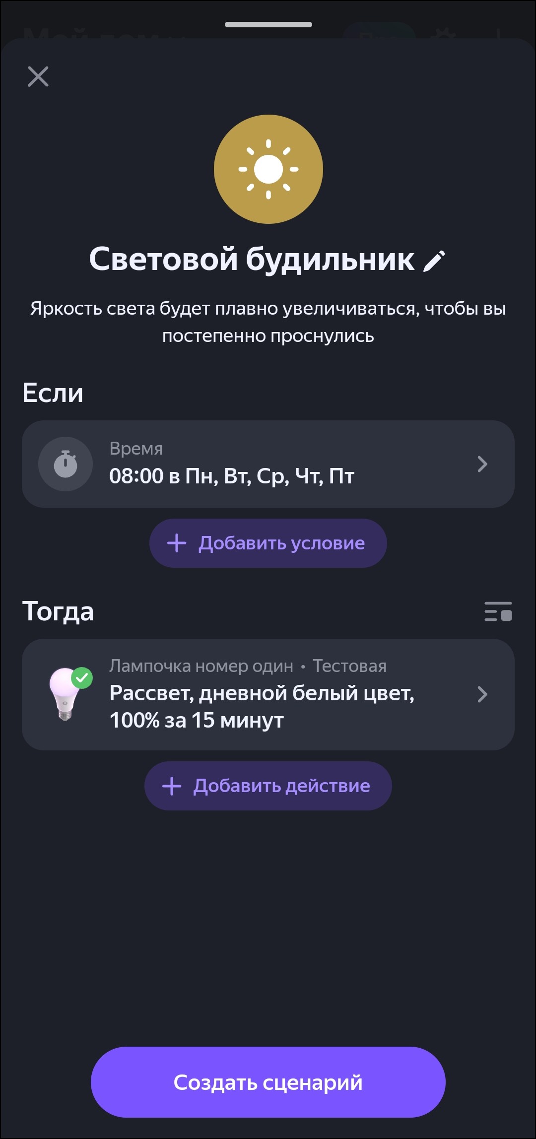 Обзор обновленной линейки умных устройств компании «Яндекс» с поддержкой Matter over Wi-Fi