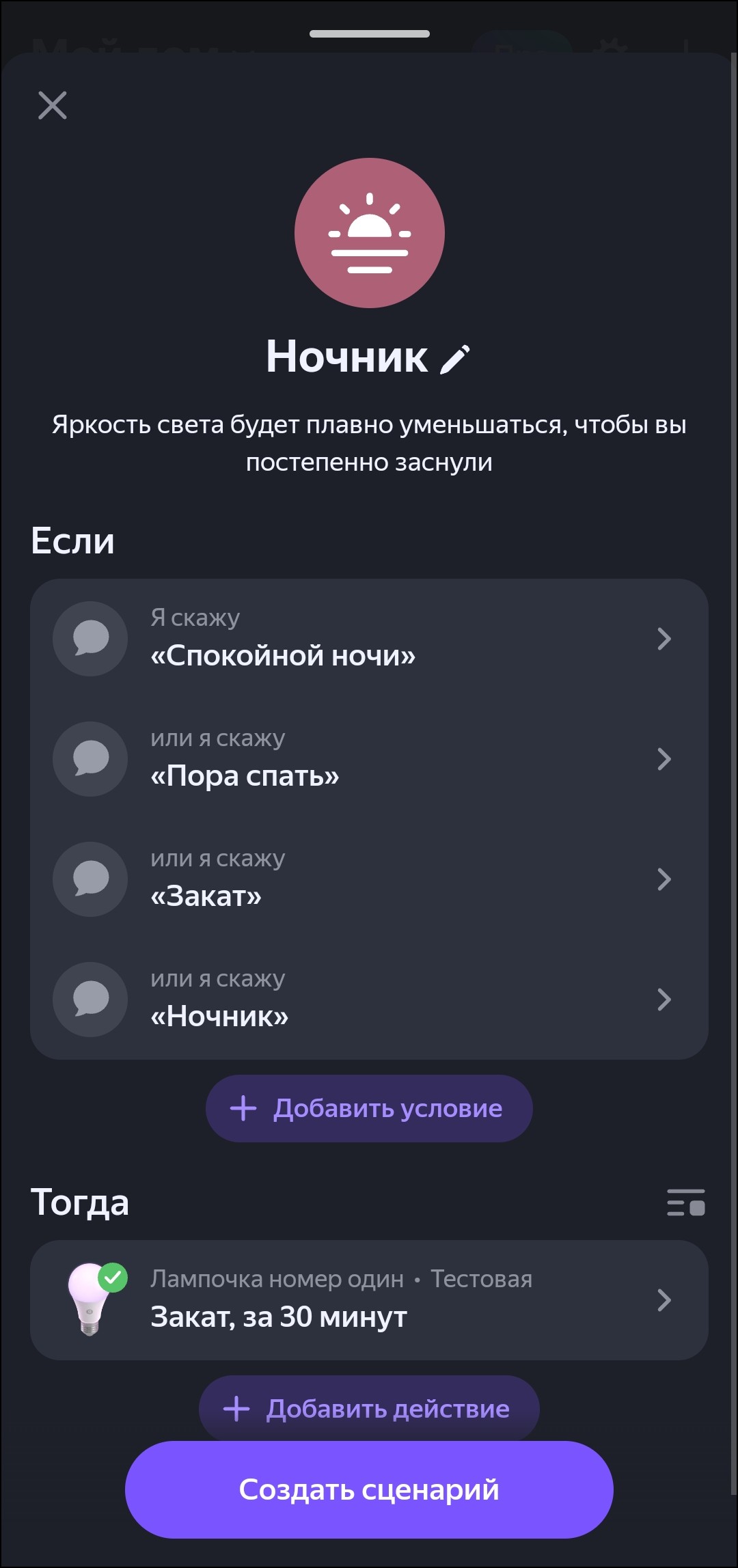 Обзор обновленной линейки умных устройств компании «Яндекс» с поддержкой Matter over Wi-Fi