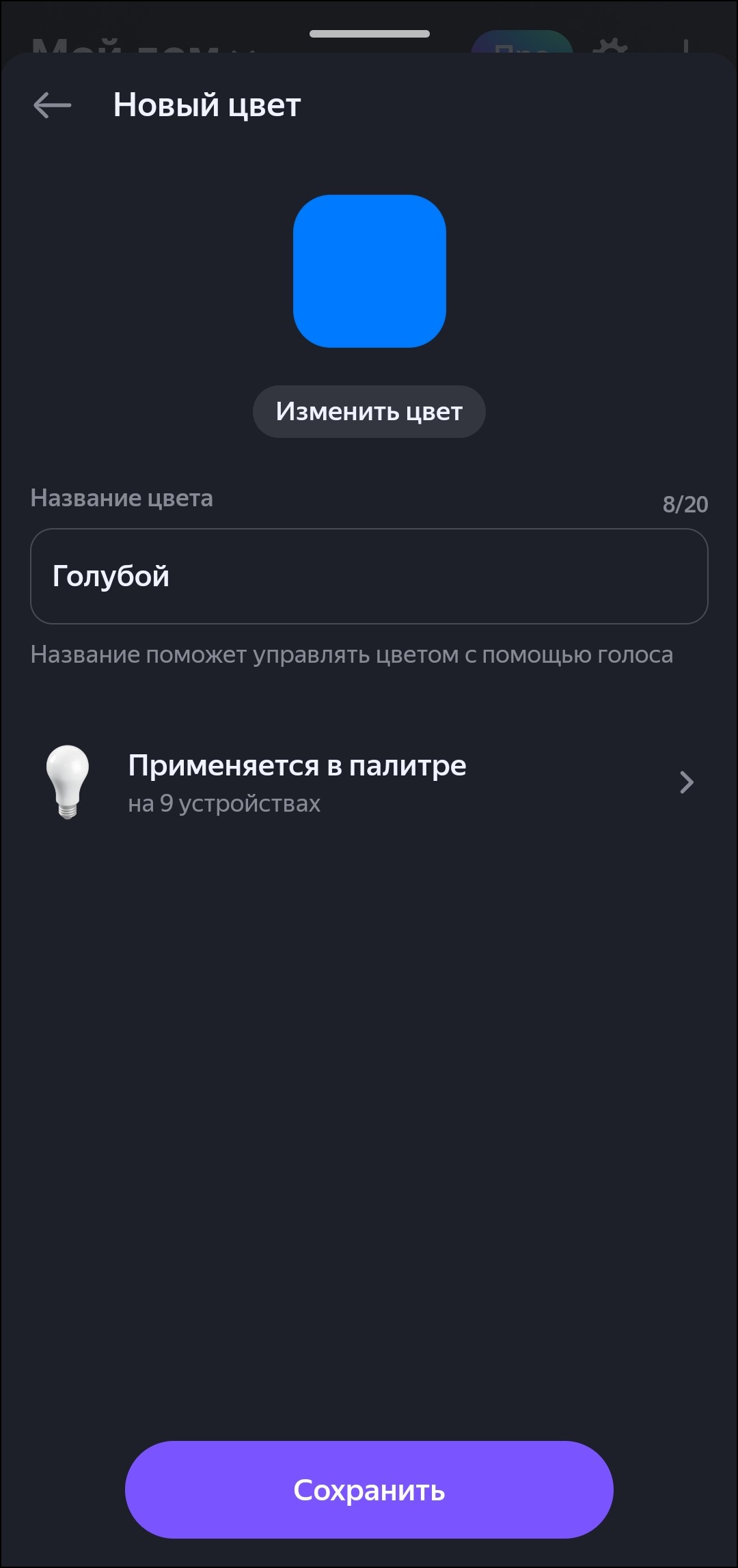 Обзор обновленной линейки умных устройств компании «Яндекс» с поддержкой Matter over Wi-Fi