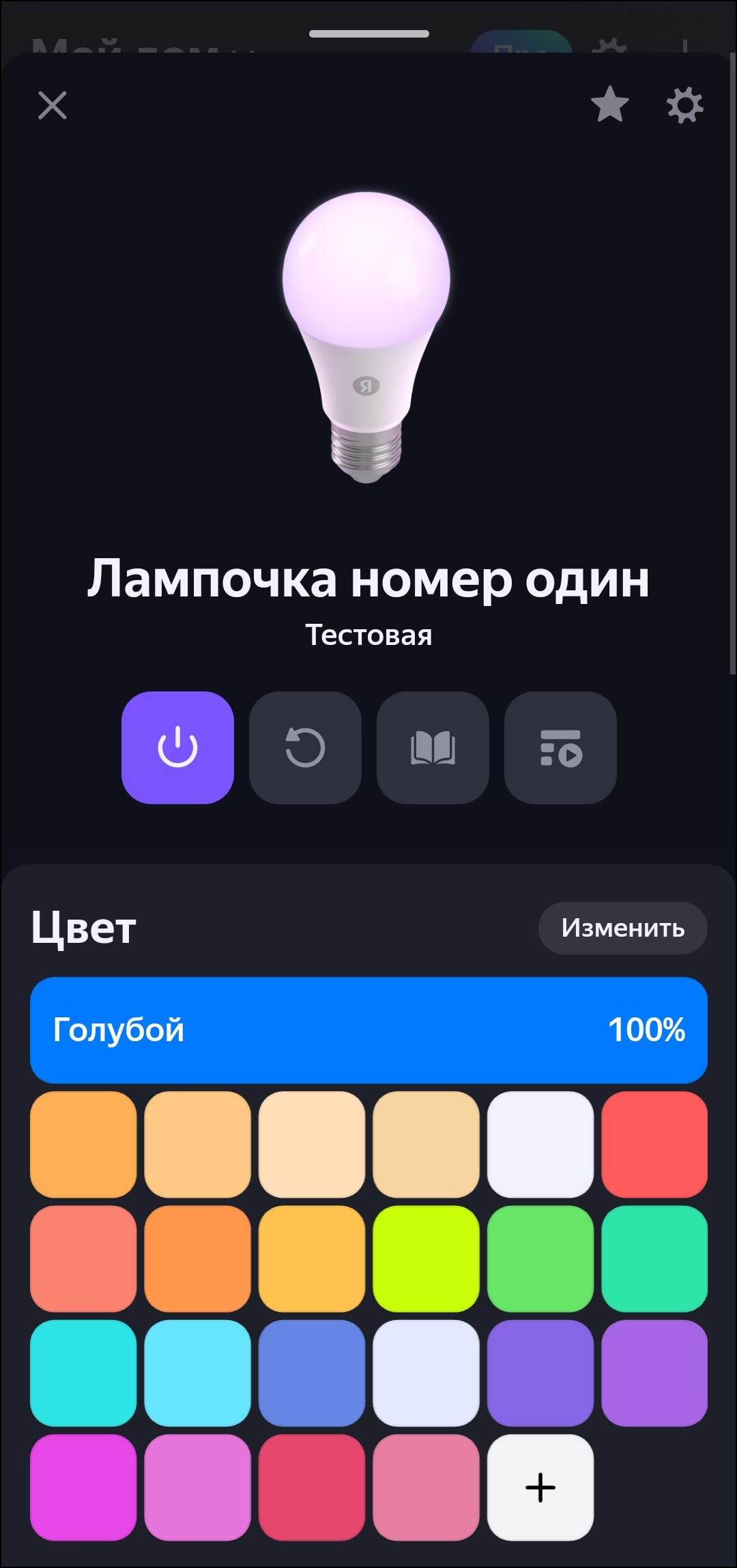 Обзор обновленной линейки умных устройств компании «Яндекс» с поддержкой Matter over Wi-Fi