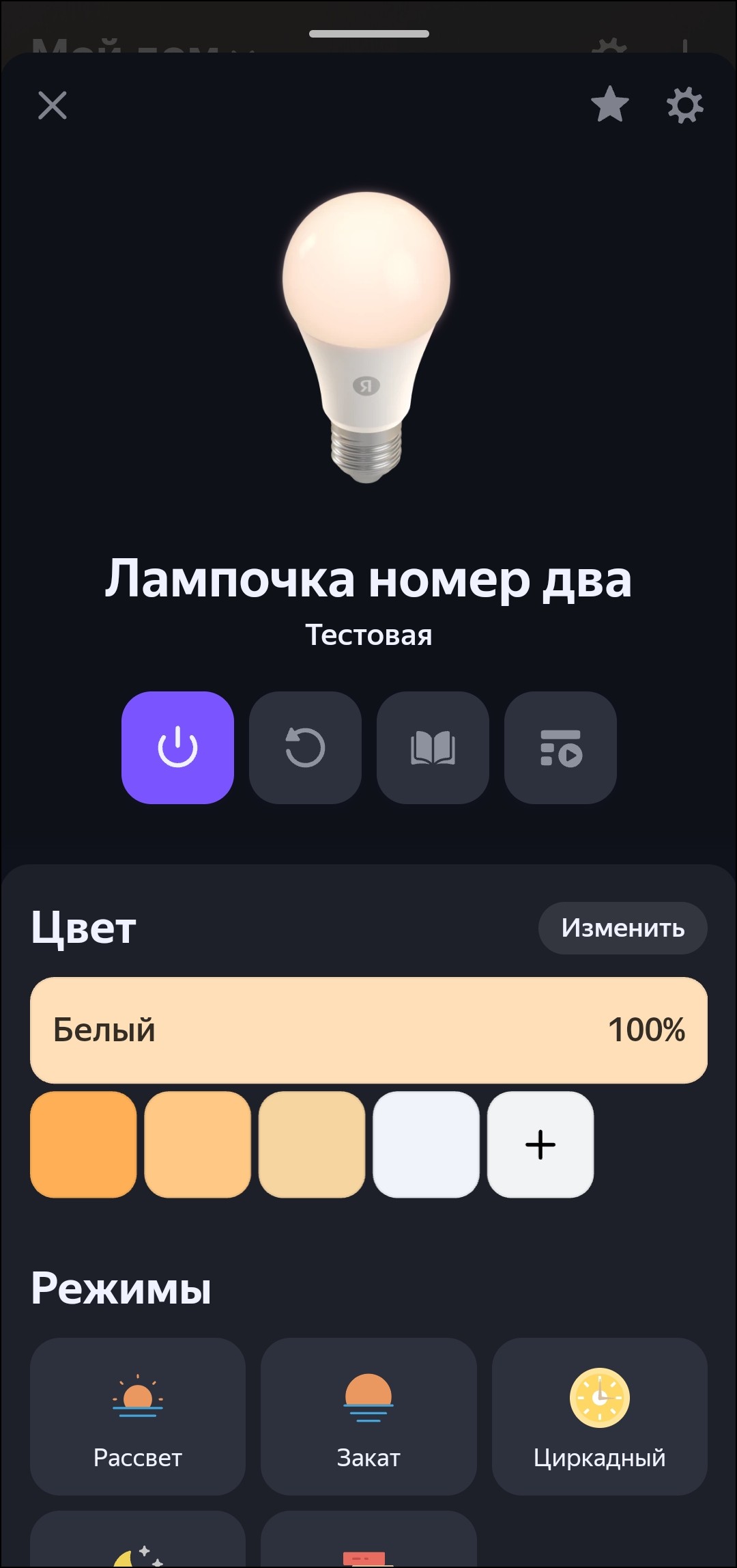 Обзор обновленной линейки умных устройств компании «Яндекс» с поддержкой Matter over Wi-Fi