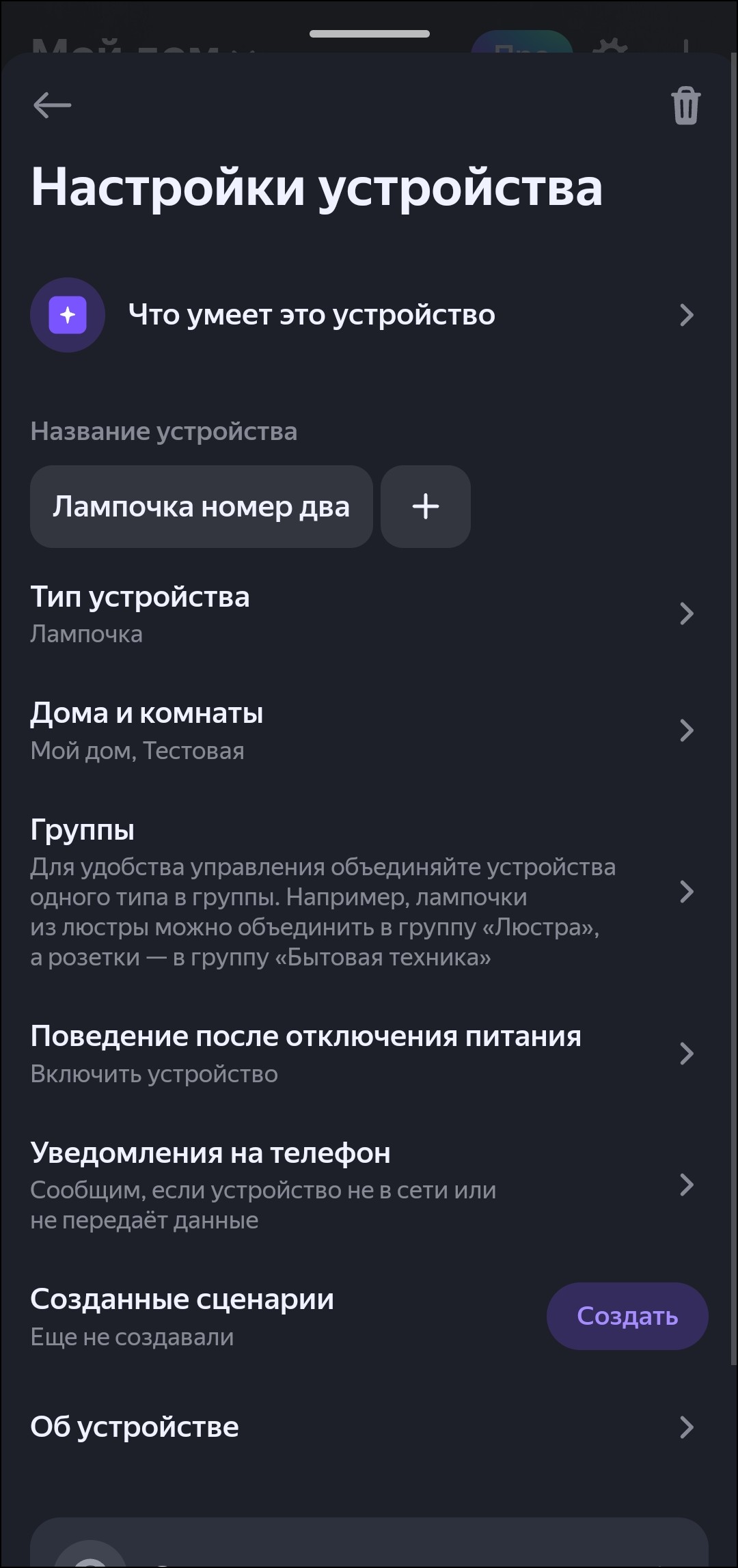 Обзор обновленной линейки умных устройств компании «Яндекс» с поддержкой Matter over Wi-Fi