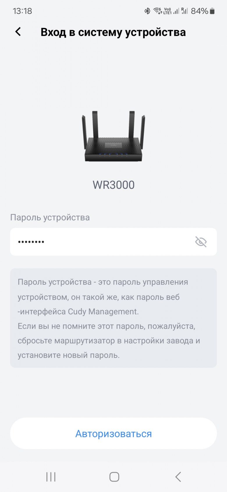 Тестирование роутера Cudy WR3000 класса AX3000 с прошивкой на базе OpenWrt
