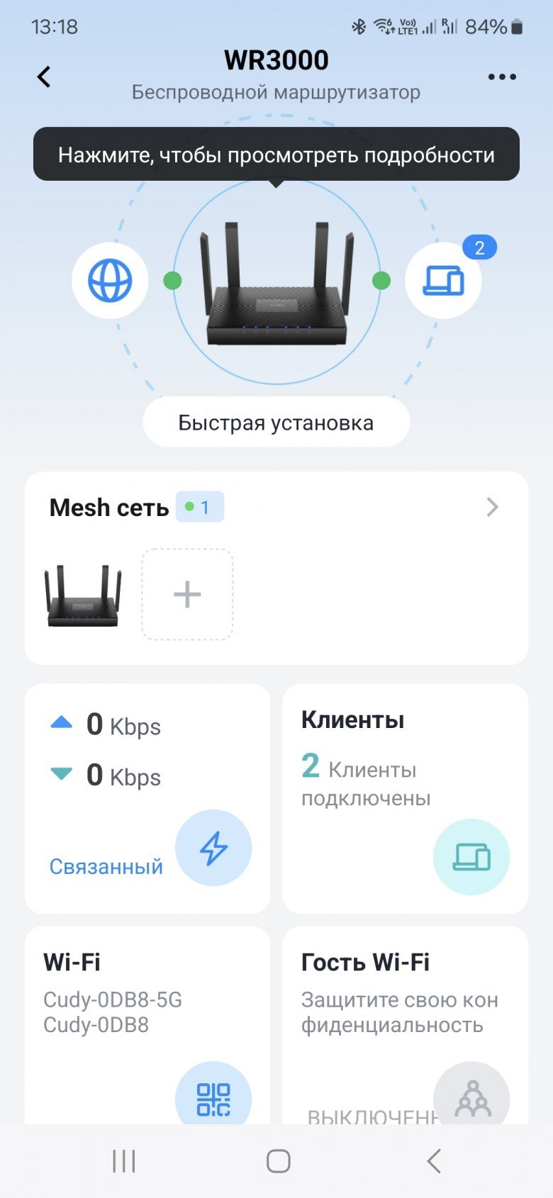 Тестирование роутера Cudy WR3000 класса AX3000 с прошивкой на базе OpenWrt