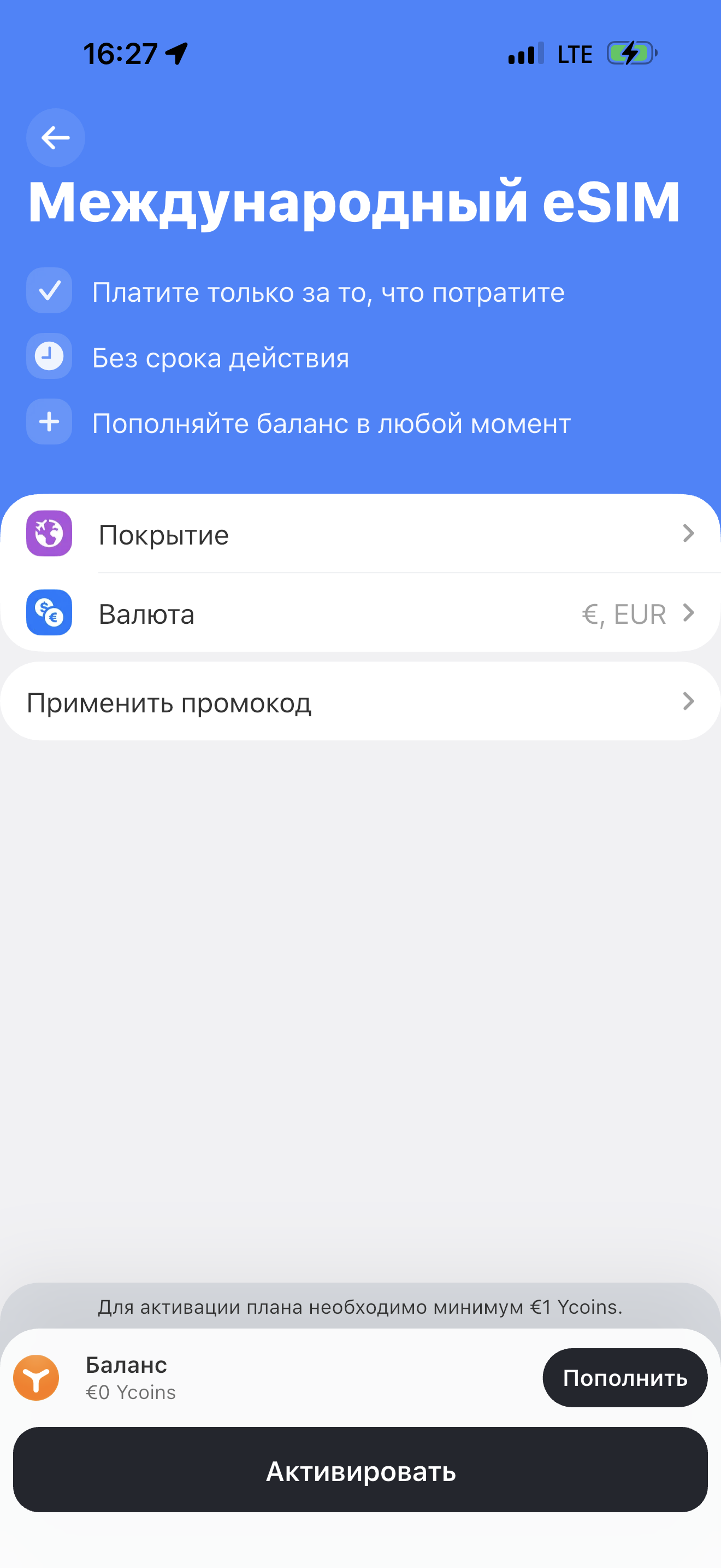 eSIM от Yesim: дешевая связь в поездках без переплаты за роуминг и без покупки местных SIM-карт