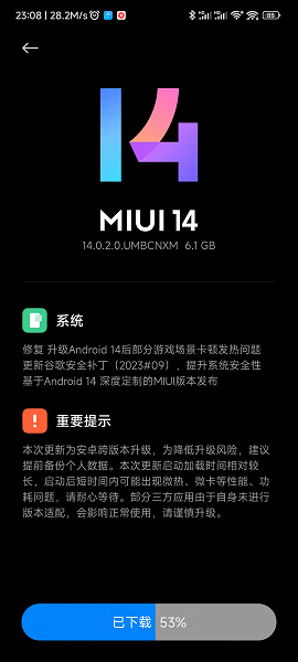 Вышла официальная MIUI 14 на Android 14 для Xiaomi 13 и Xiaomi 13 Pro