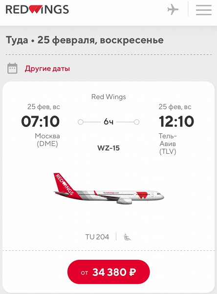 Вслед за восстановленным Ту-214 Red Wings получит восстановленный Ту-204. Этот самолёт уже ...