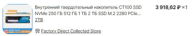 Тестирование бюджетного SSD MiWhole CT100 2 ТБ на контроллере Maxio ...