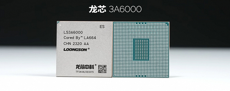 Китайский процессор Loongson 3A6000 собственной архитектуры LoongArch ...