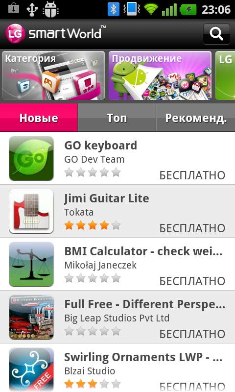 LG Optimus Sol — коммуникатор с ярким дисплеем и длительным временем ...