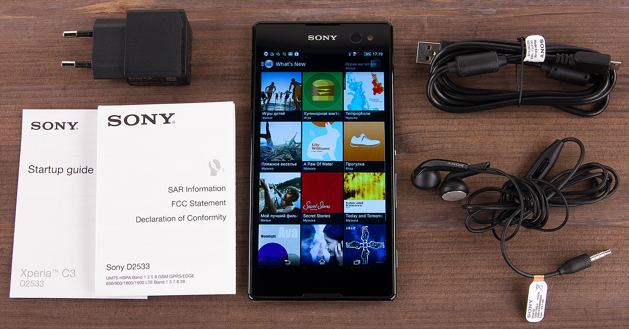 Смартфон Sony Xperia C3