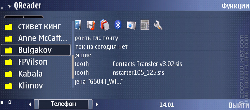 Обзор программы QReader (S60v3)