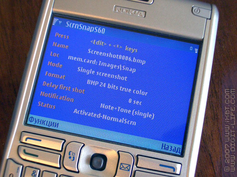 Обзор программы ScreenSnapS60 (S60v3)