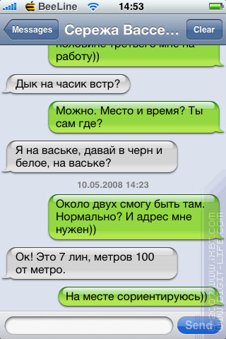 Обзор программы iSMS (Apple iPhone)