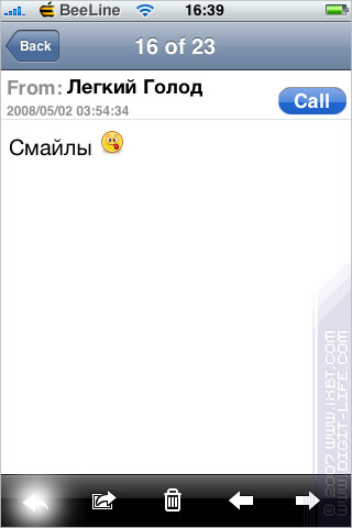 Обзор программы iSMS (Apple iPhone)