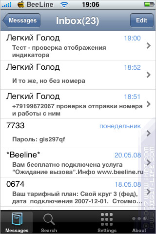 Обзор программы iSMS (Apple iPhone)