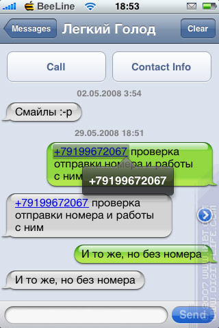 Обзор программы iSMS (Apple iPhone)