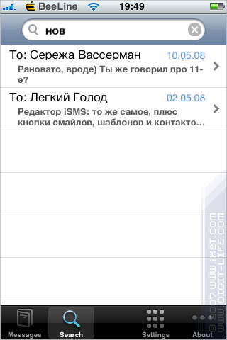 Обзор программы iSMS (Apple iPhone)