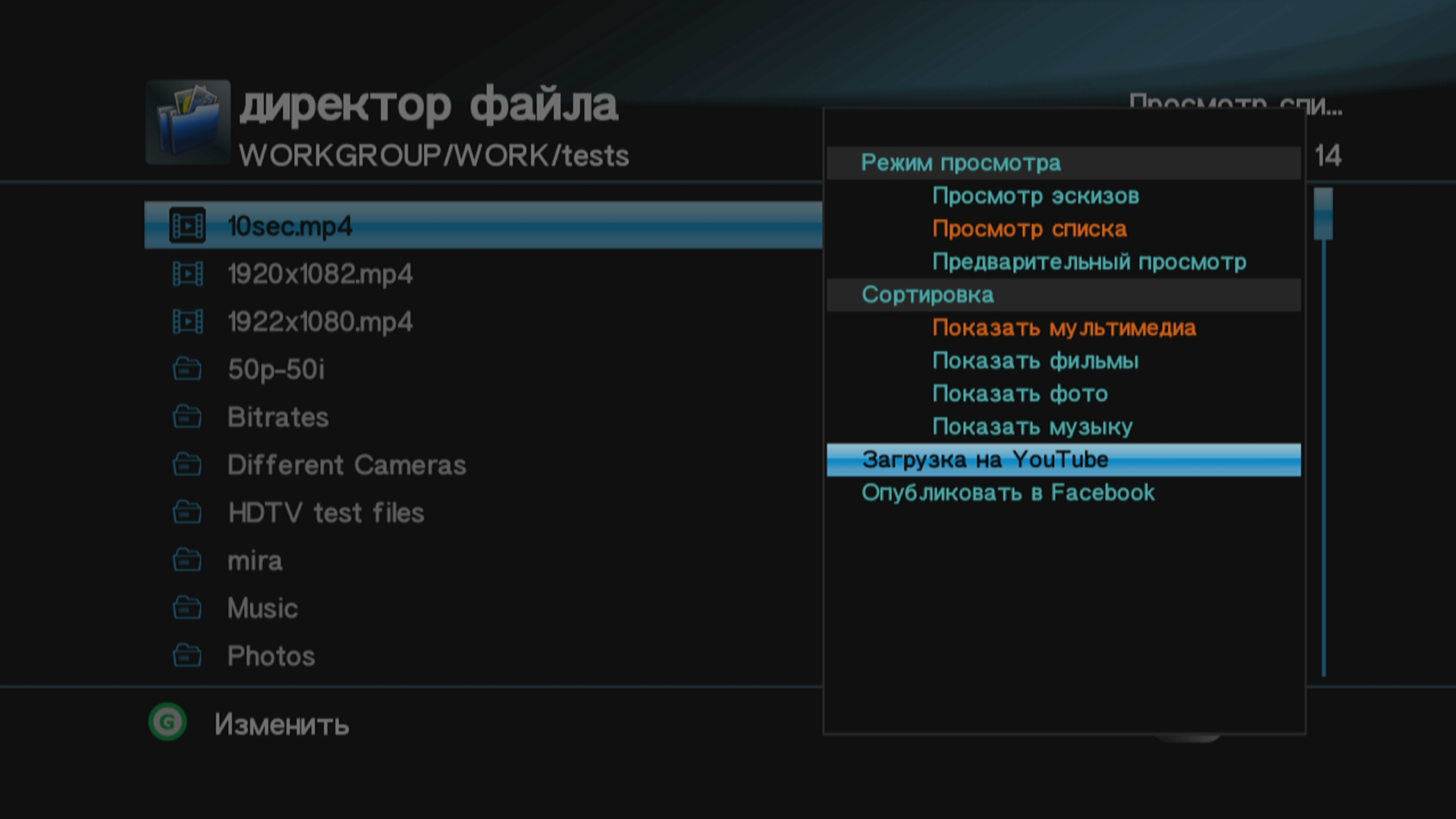 ASUS O!Play Media Pro