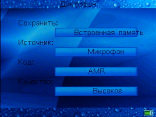 Плеер Ritmix RF-7900