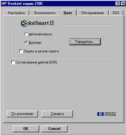HP DeskJet 720C vs Epson Stylus Photo EX Review