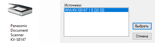 Обзор и тестирование документ-сканера Panasonic KV-S8147